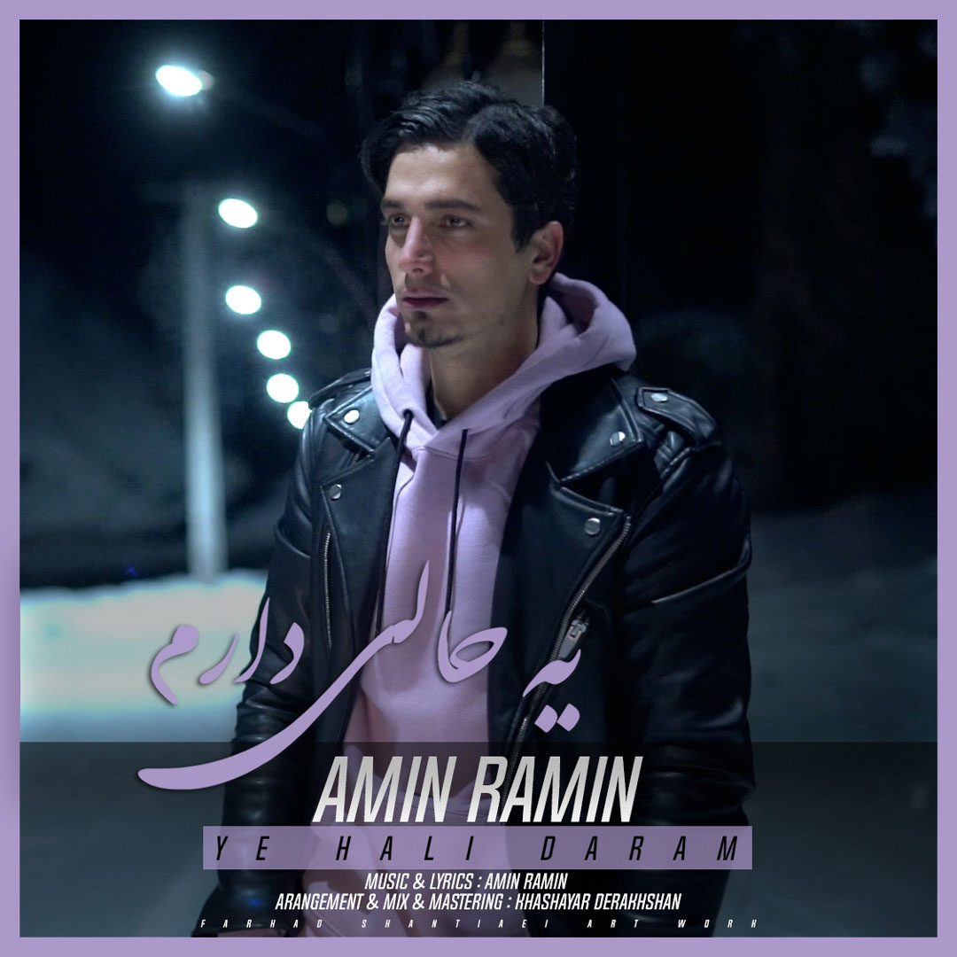 دانلود آهنگ امین رامین یه حالی دارم Amin Ramin Ye Hali Daram